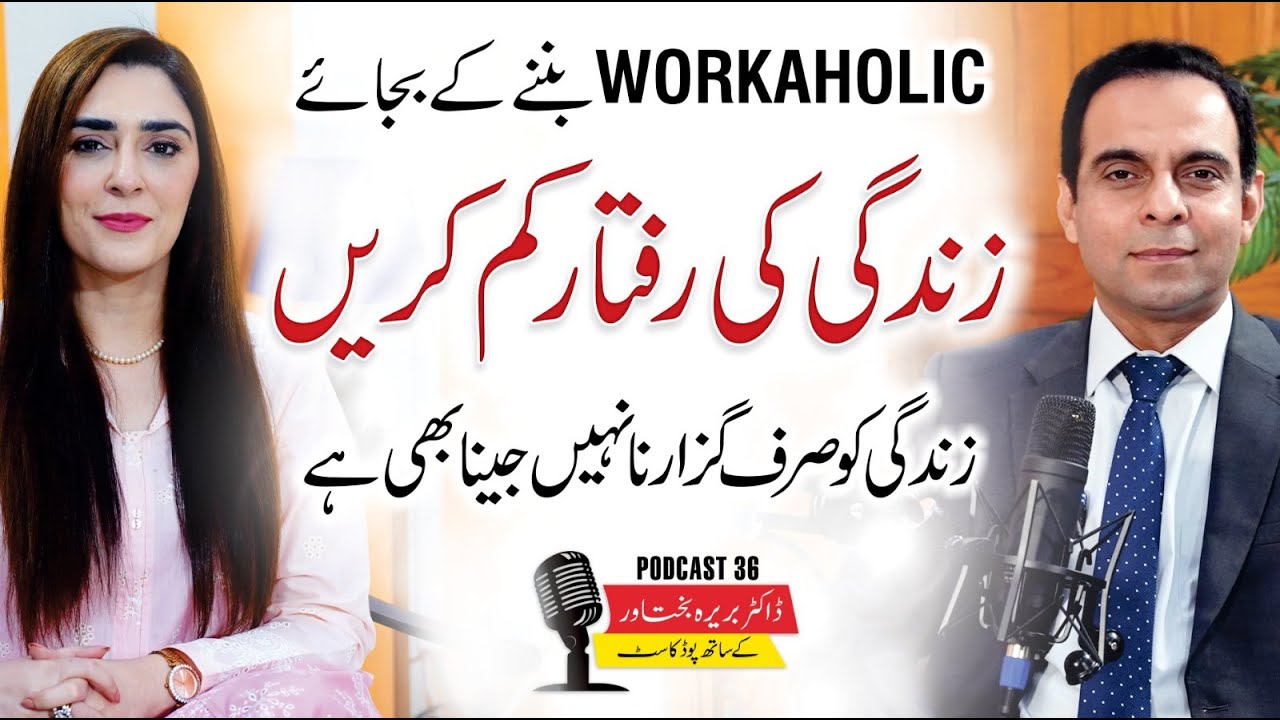How to Slow Down your Life? Workaholic Lifestyle - QAS Podcast with Dr ...
