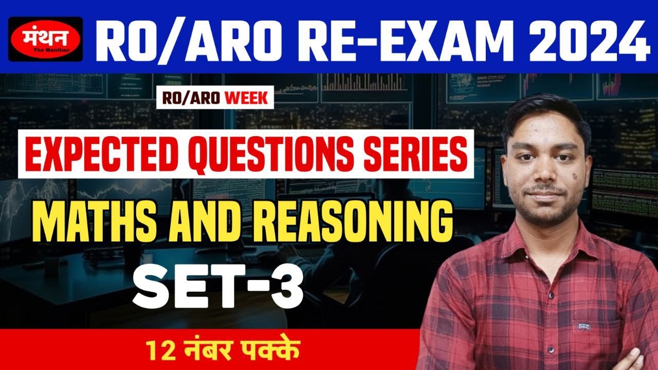 UP RO/ARO RE-EXAM 2024 | MATH & REASONING PRACTICE SET-3 | EXPECTED ...