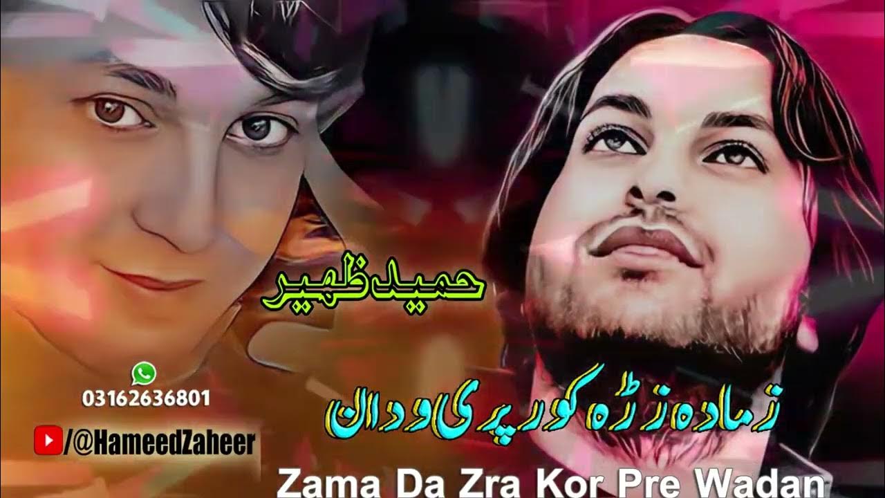 Hameed zaheer pashto song 🎵 - YouTube