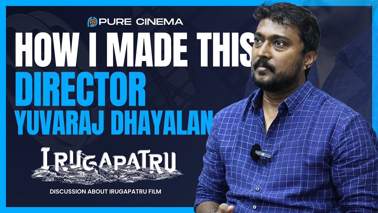 HOW I MADE THIS | DISCUSSION WITH IRUGAPATRU DIRECTOR | YUVARAJ ...