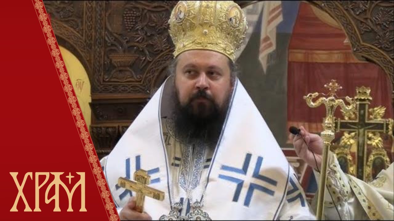 Епископ Сава Кроз Пресвету Богородицу десио се Божији план о спасењу