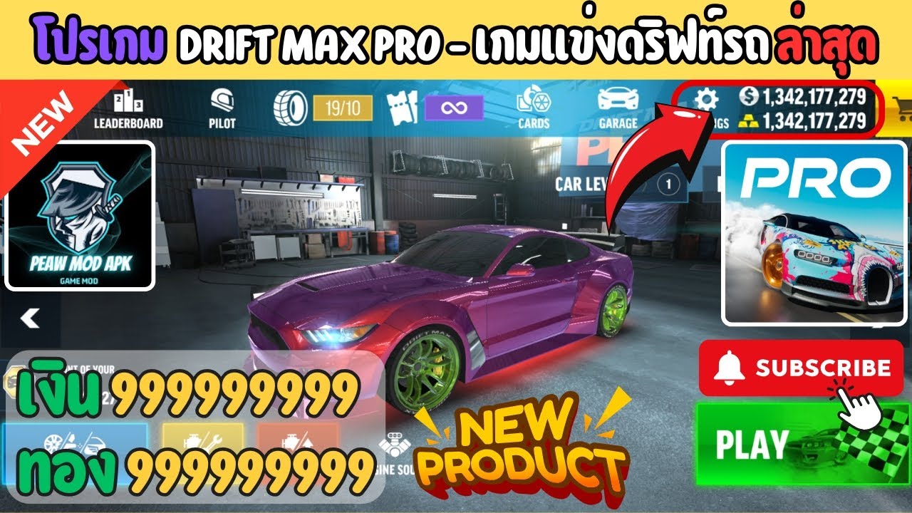 แจกโปรเกม Drift Max Pro MOD APK v2.5.76 (Unlimited Money/Unlocked ...