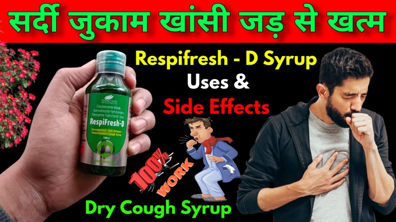 respifresh d syrup uses & side effects in hindi (dry cough syrup ...