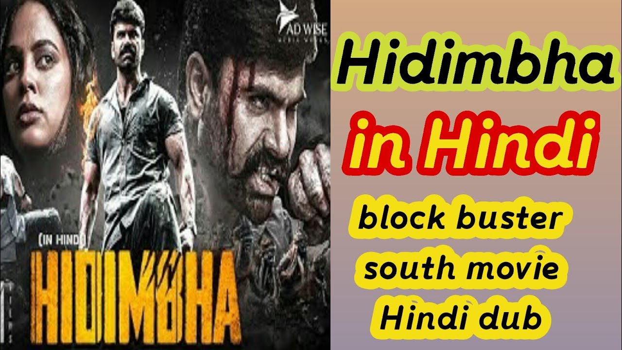hidimba movie ||hidimba movie review ||hidimba movie review in Hindi ...