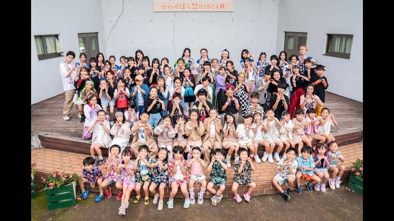 【かのやばら祭り2024秋】DANCE STUDIO WADATA Performance Video ＃鹿屋 ＃ダンス ＃WADATA - YouTube