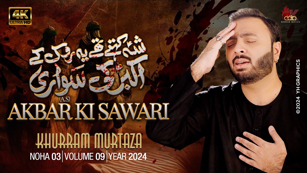 Akbar (AS) Ki Sawari | Khurram Murtaza | Shahzada Ali Akbar (AS) Noha 2024 | Muharam Album - YouTube