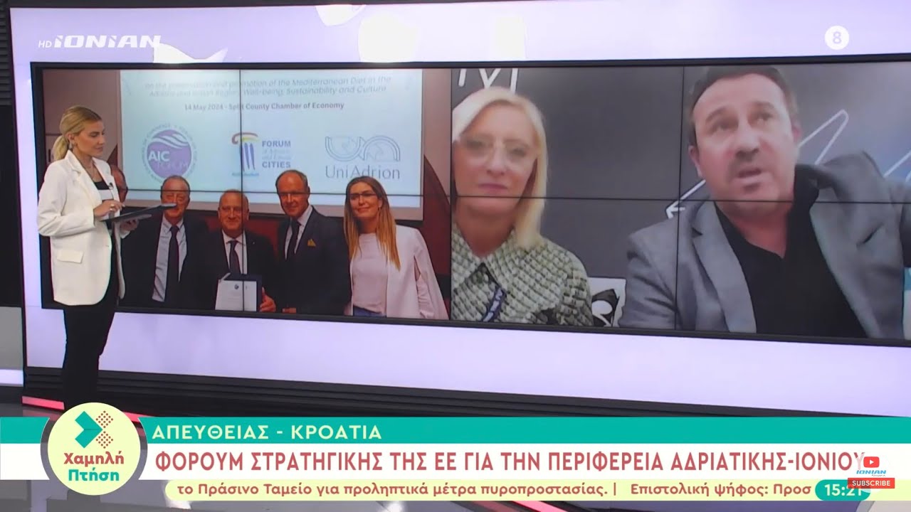 Στην Κροατία τα Επιμελητήρια Αιτ/νιας & Ζακύνθου - YouTube