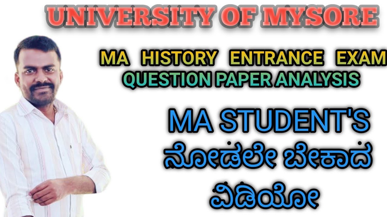 MA HISTORY ENTRANCE EXAM QUESTION PAPER ANALYSIS#history #question # ...