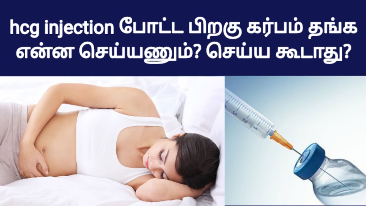 after-hcg-injection-in-tamil-after-iui-how-many-days-to-get-pregnant