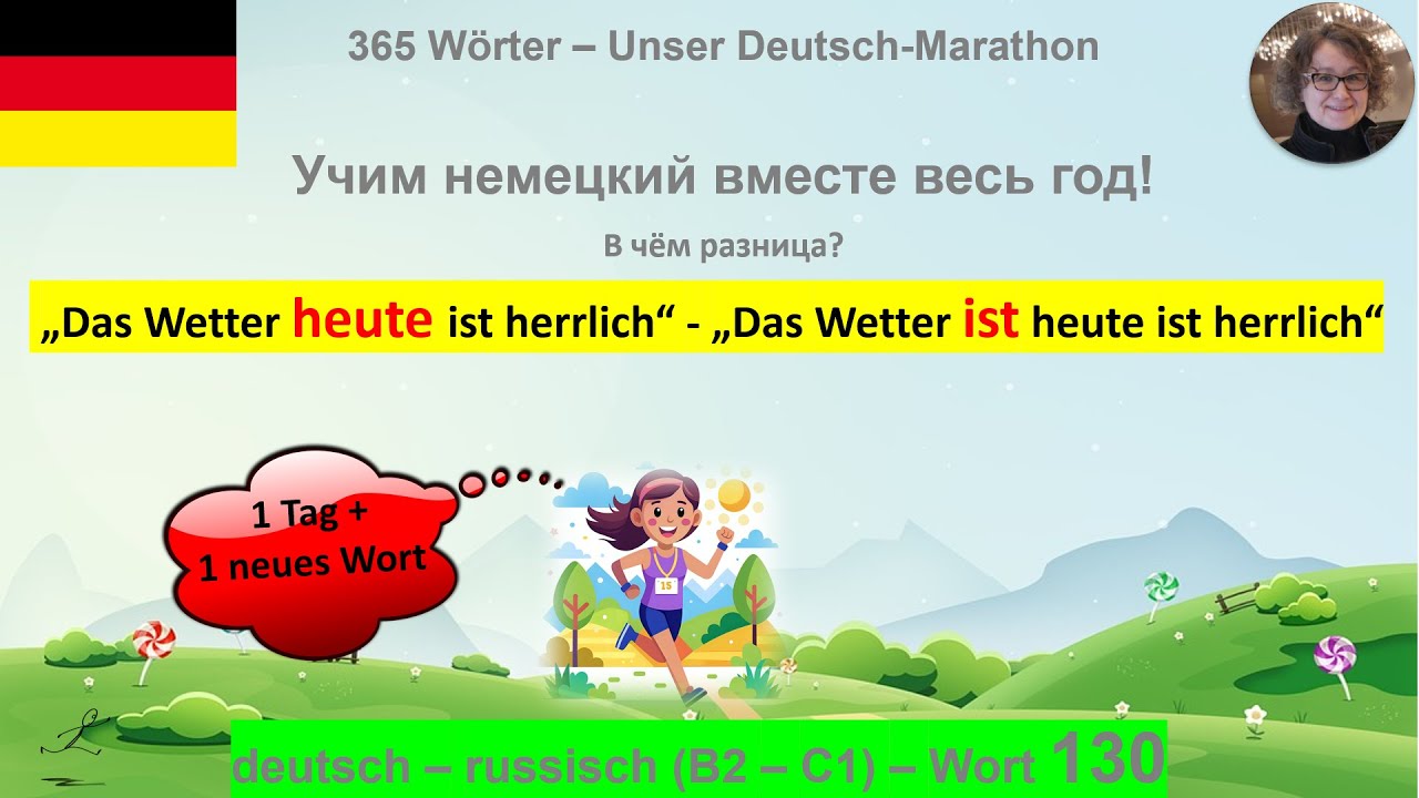 (130) „Das Wetter HEUTE ist herrlich“ почему так говорят: B2-C1 ...