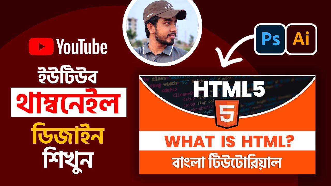 How to make a Thumbnail for YouTube | Bangla Adobe Illustrator and ...