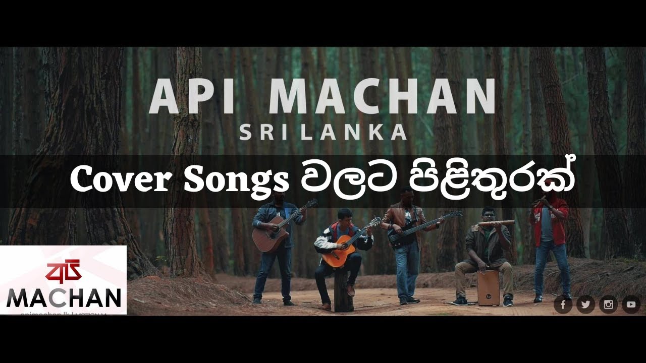 Api Machan | කණ්ඩායම් සංගීතයේ නිදහසේ විඳිය හැකි රසය | HOT CAM | Episode ...
