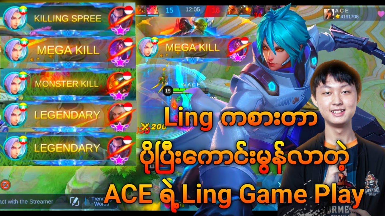 ပိုမိုကောင်းမွန်လာတဲ့ ACE ရဲ့ Ling Game Play - Mobile Legends Myanmar ...