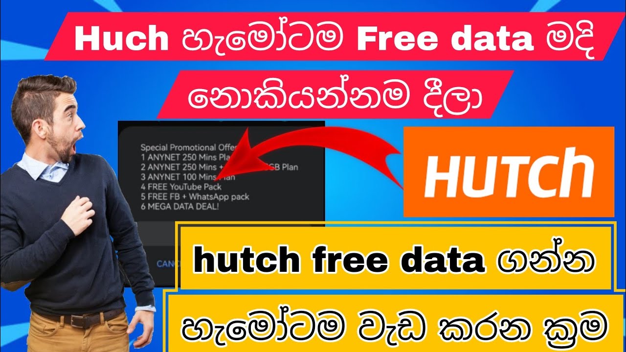 hutch free data 2024 | hutch unlimited data offers sinhala | hutch free ...