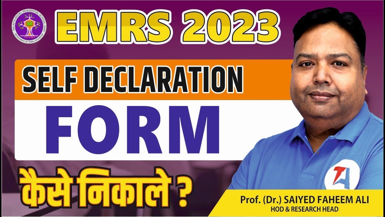 How to fill EMRS 2023 Self Declaration Form? | क्या है EMRS Self ...