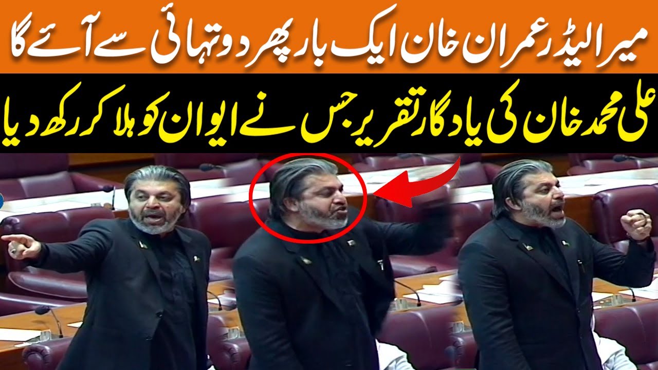 Ali Muhammad Khans' Historic Speech In National Assembly | Throwback 9 ...