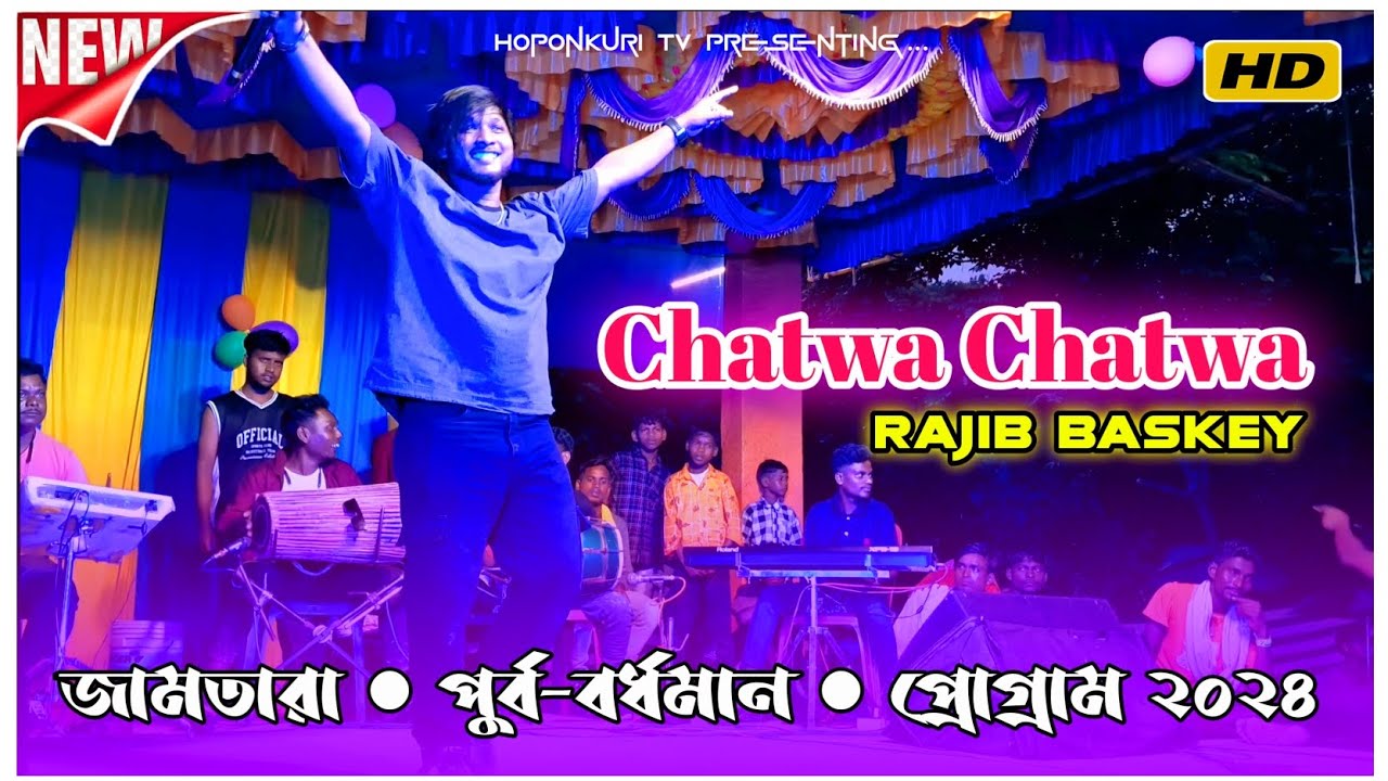 Chatwa Chatwa || Rajib Baskey || Santali Video 2024 || Santali ...