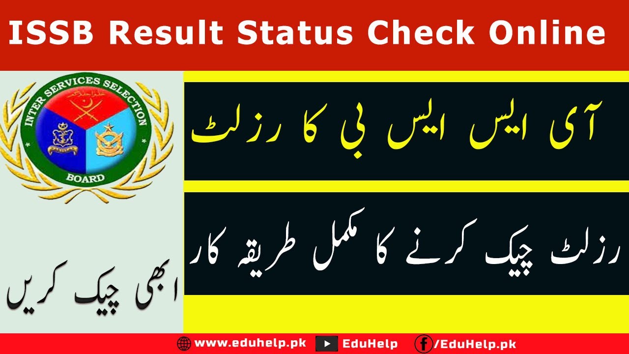 ISSB Result Status 2023 Check Online - YouTube