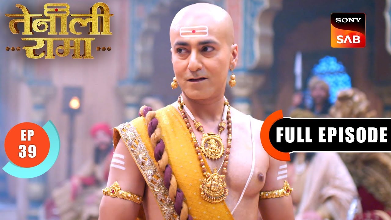 Rama की हुई Girgit Raj से मुलाकात | Tenali Rama | Ep 39 | Full Episode ...