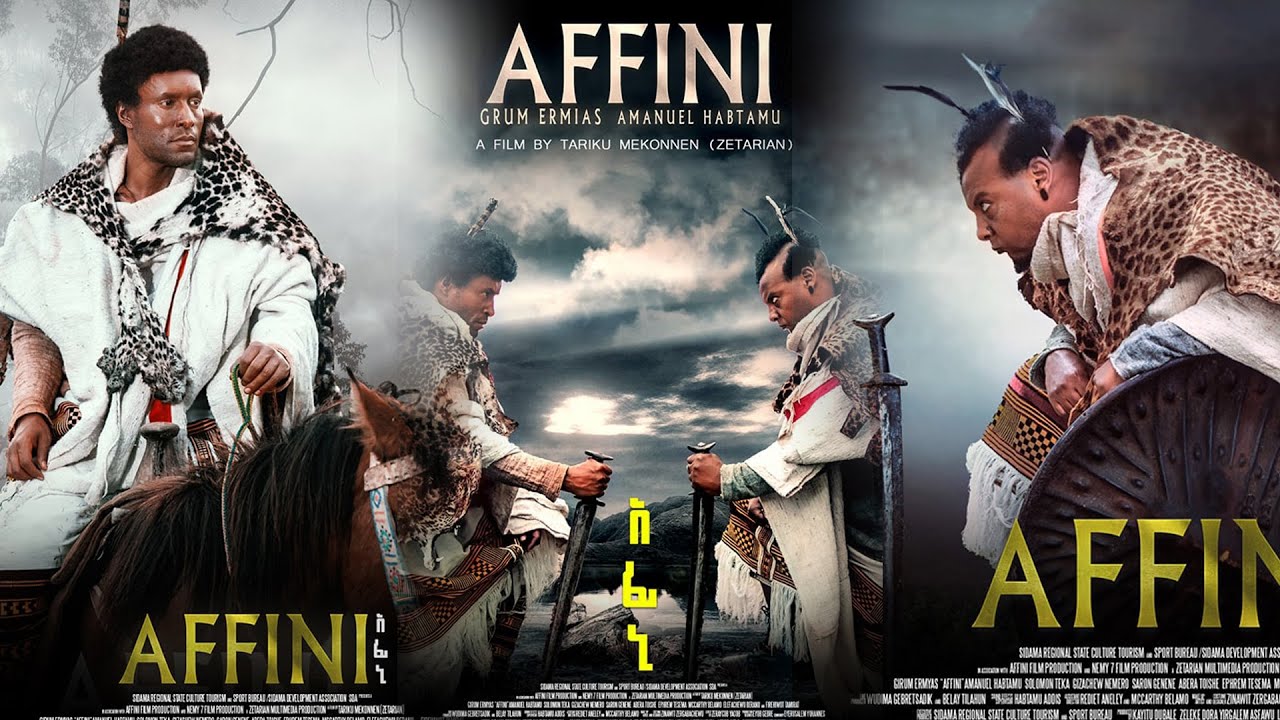 አፊኒ ፊልም affini ethiopian movie trailer - YouTube