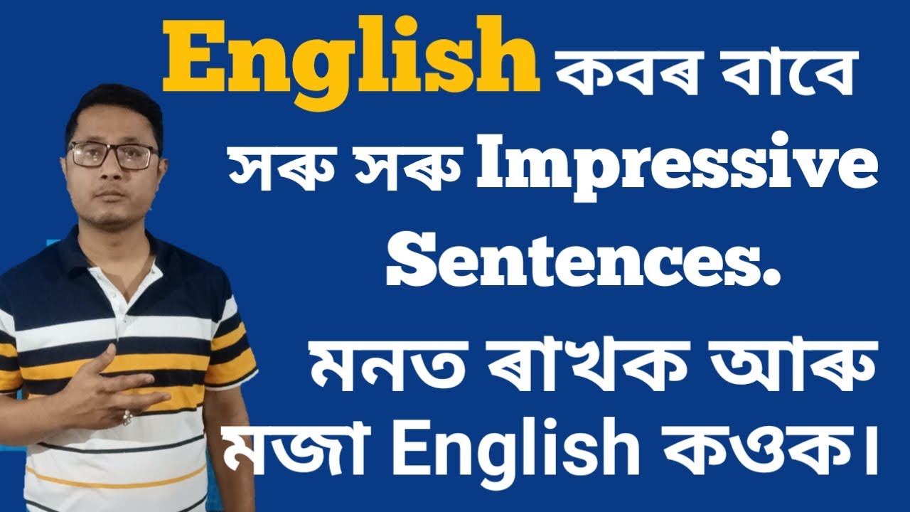 English কবৰ বাবে সৰু সৰু Impressive Sentences. Short Impressive ...