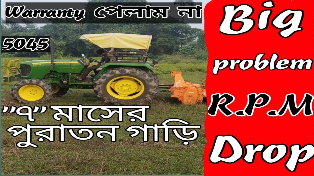 John Deere#tractor RPM drop problem|JD5045 4wd rotavator load test|RPM ...