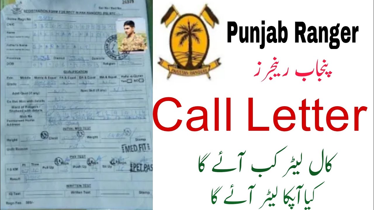 Punjab Ranger Call Letter 2022 | Punjab Rangers Call Letter 2022 All ...