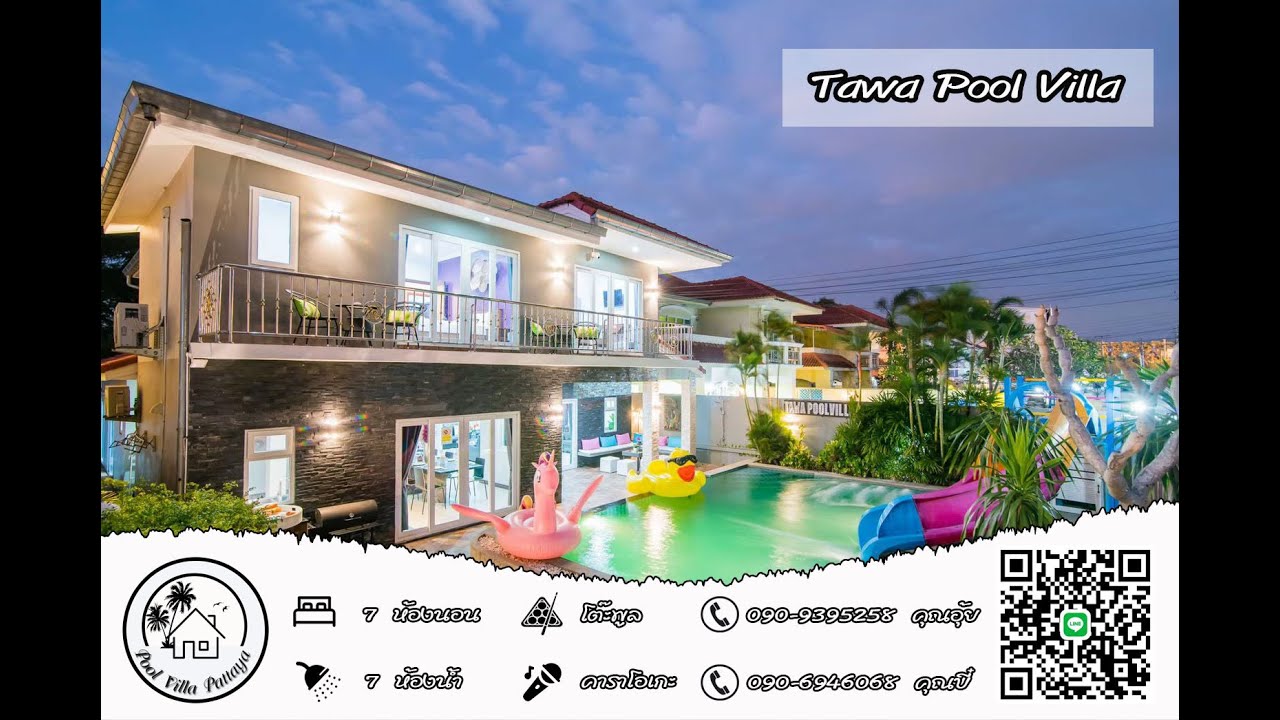 🏖 Tawa เทวา Pool Villa 🏖 - YouTube
