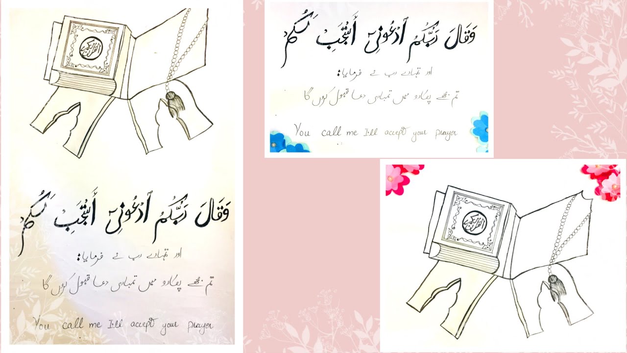 How to draw Quran/ Make a Quran Ayat chart/ Easy quran drawing #Queran ...