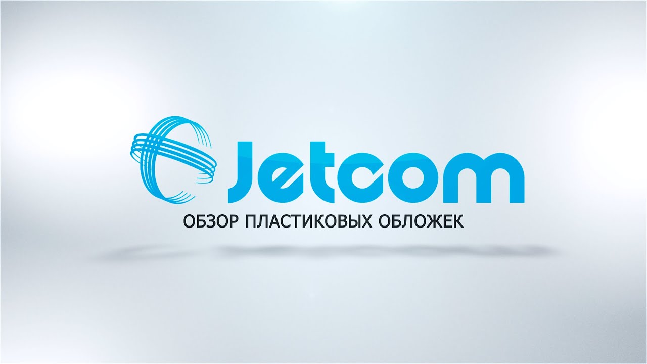 Обзор пластиковых обложек UniCover Flex Plus - YouTube