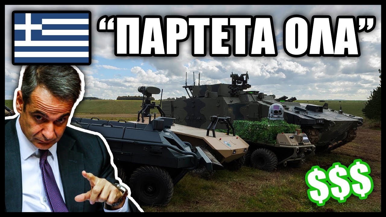 Σε ΣΟΚ οι Τούρκοι! Αποκαλύφθηκαν όλα τα νέα συστήματα που θα αγοράσει ο ...