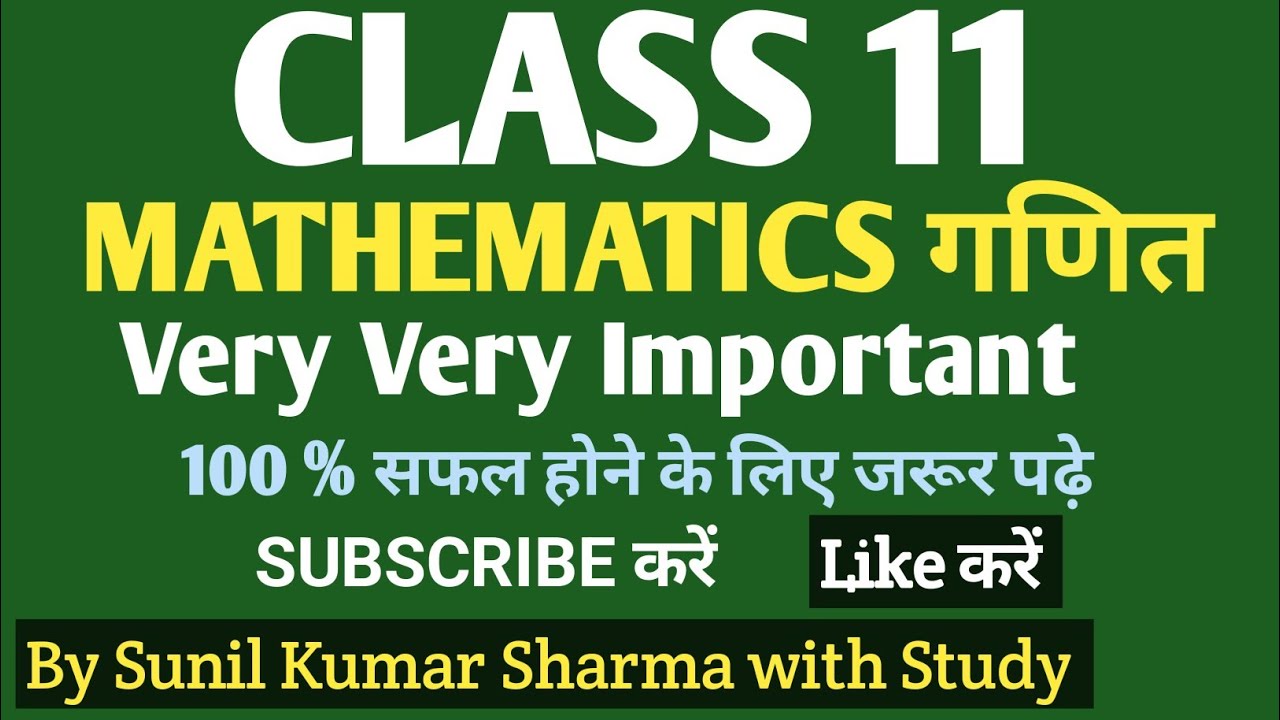 11th math class ।up board class 11 mathematics । math for 11th ...