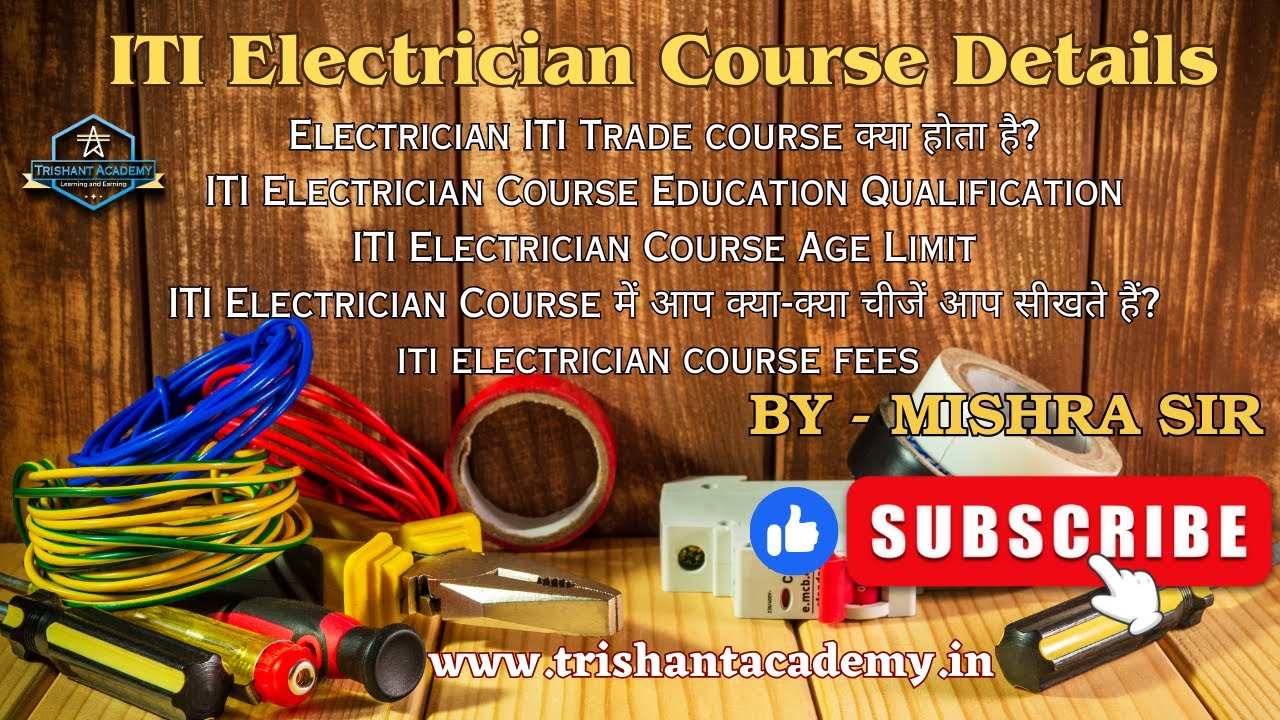 What is ITI Course Full Detail l Rohini Industrial training institute l ...