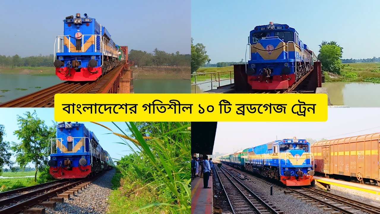 Top 10 speedy Broad gauge intercity train in Bangladesh. High speed train.Bangladesh railway ...
