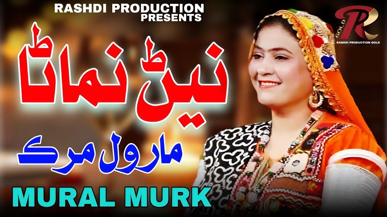 NAIN NIMANA BY MURVAL MURK AT RASHDI PRODUCTION GOLD - YouTube