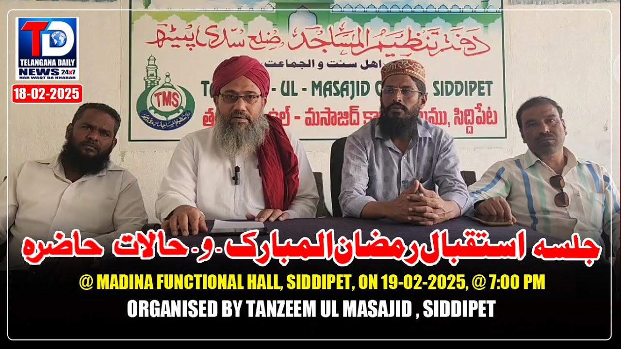 Jalsa Isteqbaal-e-Ramzan wa Halaat-e-Hazera @ Madina Function Hall ...