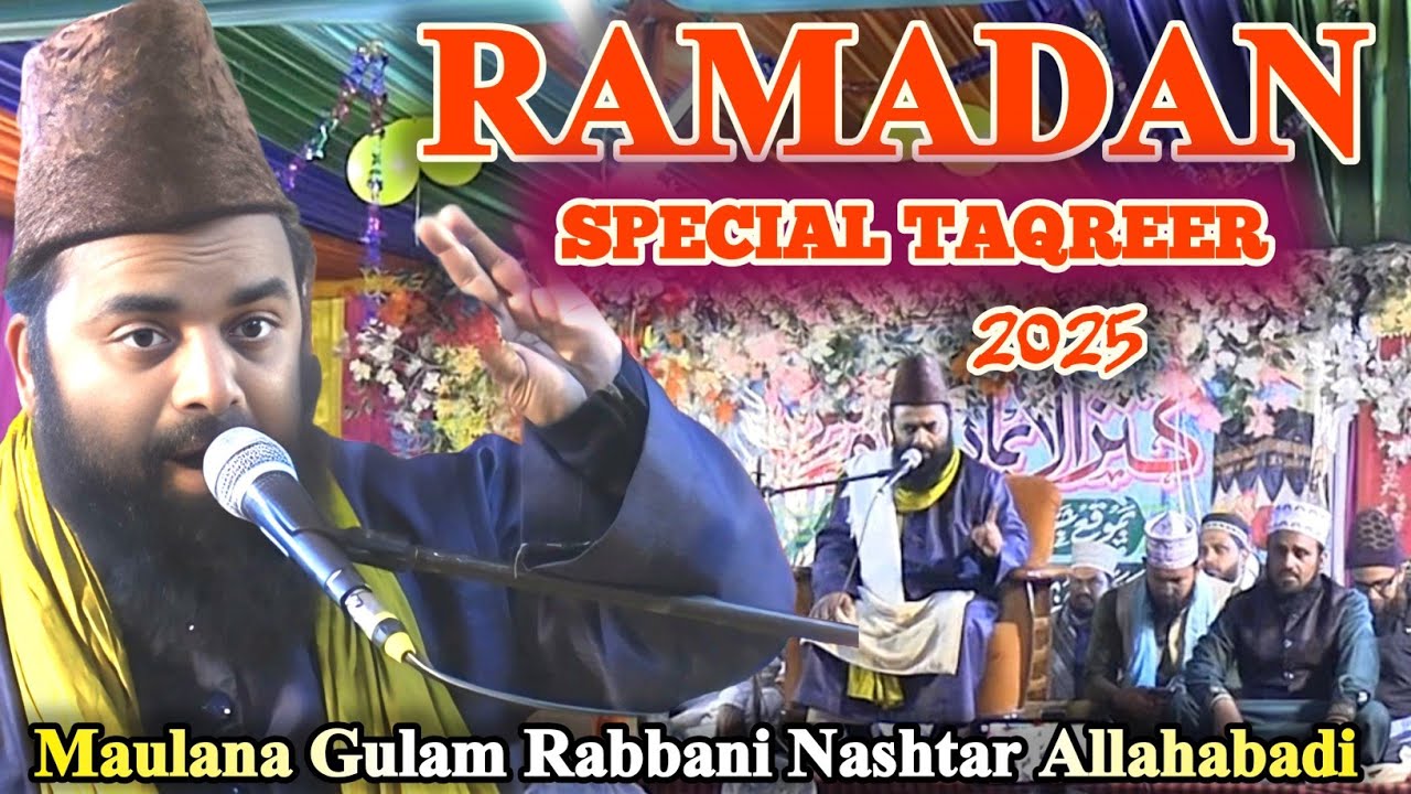 Maulana Gulam Rabbani Allahabadi | Ramadan Special Taqreer | Ramadan ...