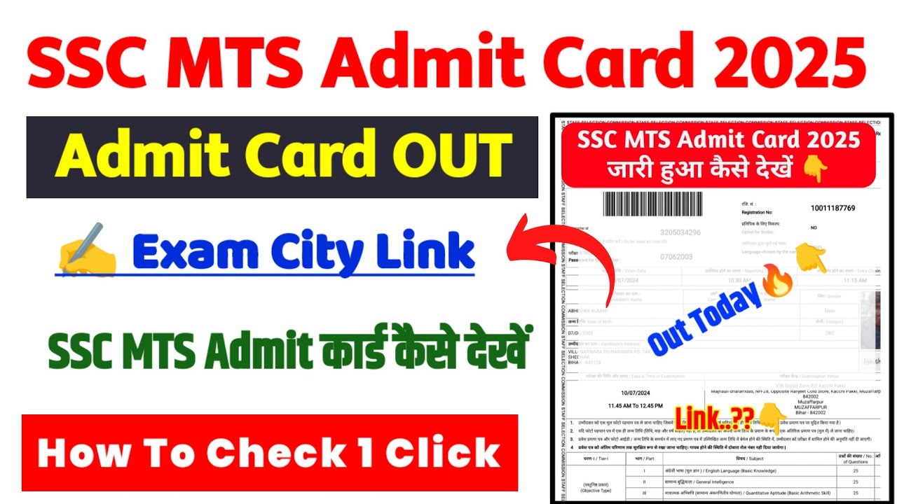 SSC MTS Admit Card 2025 🔴 SSC MTS Admit Card 2025 Kaise Download Kare ...
