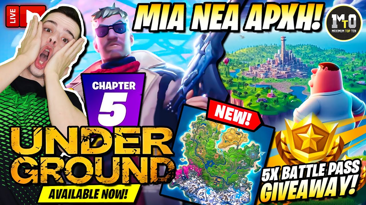🔴 ΤΟ *CHAPTER 5* ΕΙΝΑΙ ΕΔΩ... ΑΛΛΑΞΑΝ ΟΛΑ! 😱 ΝΕΟ MAP & BATTLE PASS ...