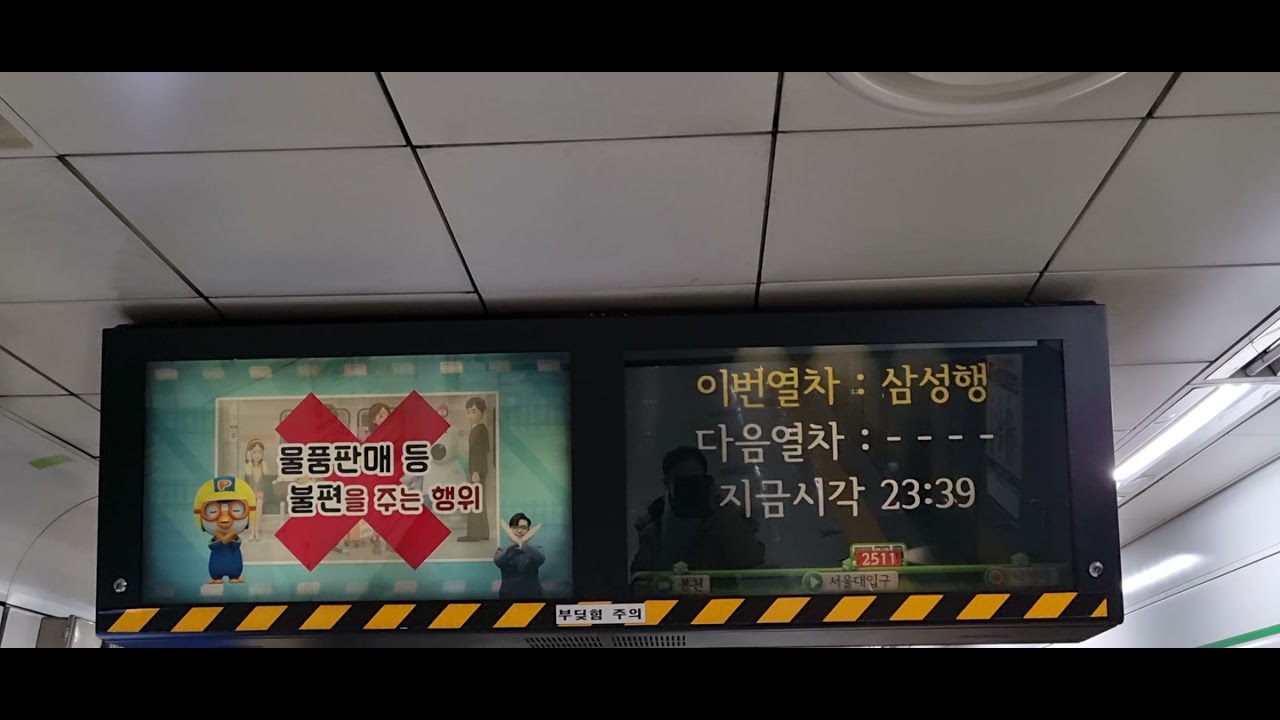 2호선 외선순환 삼성행 막차 진입 Youtube