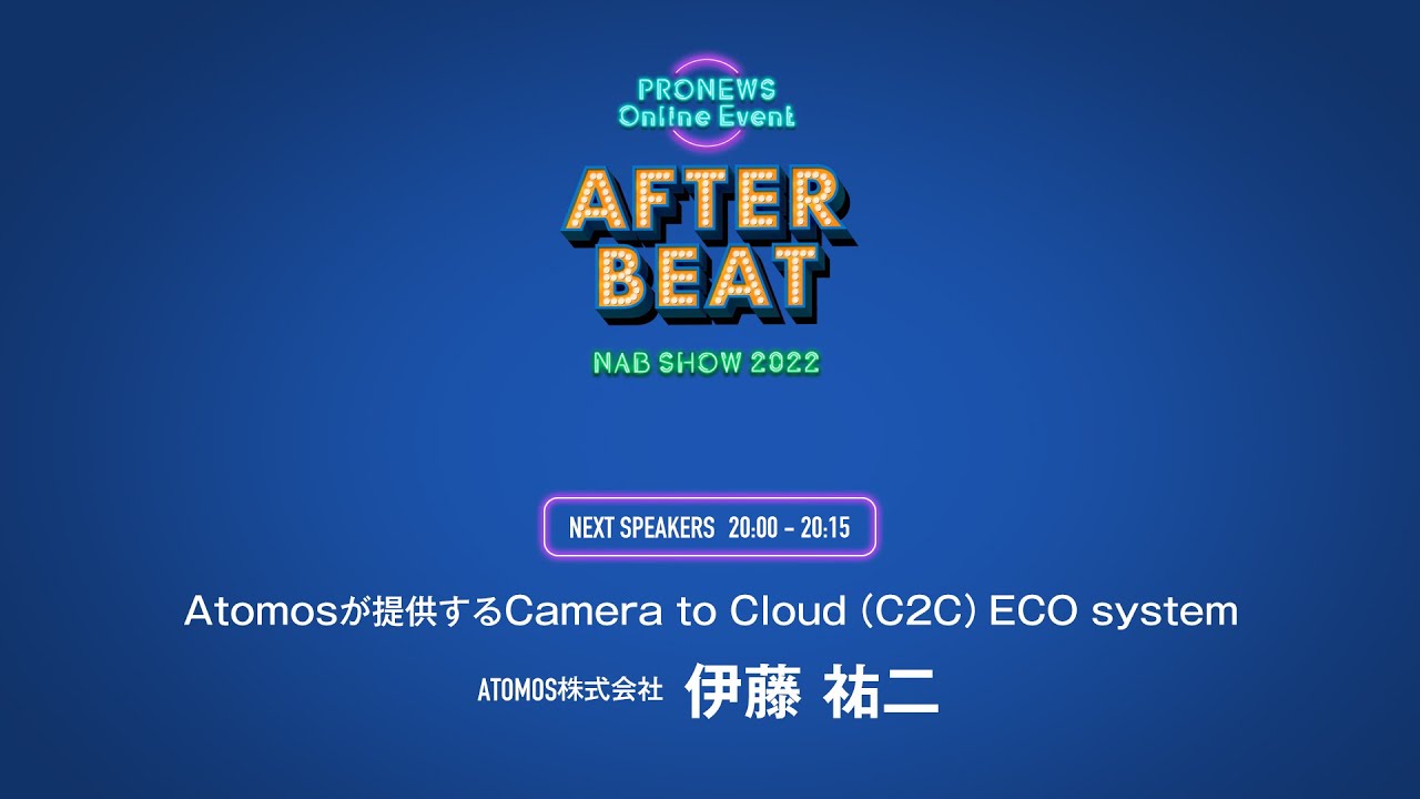 ATOMOS：ATOMOS Connect/SHOGUN Connectなど[After Beat NAB SHOW 2022] - YouTube