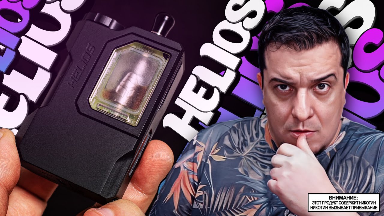 ВЭЙП-ГЕЛИК l HELIOS Boro Mod by Parovar 🚭🔞 - YouTube