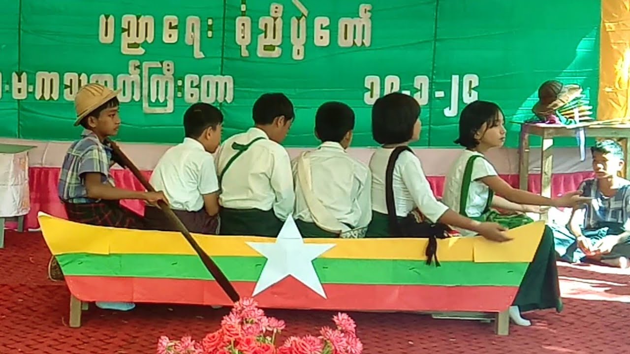 လှေကလေးကိုလှော်မည် ပညာပေးပြဇာတ် အမက သဘွတ်ကြီးတော Youtube