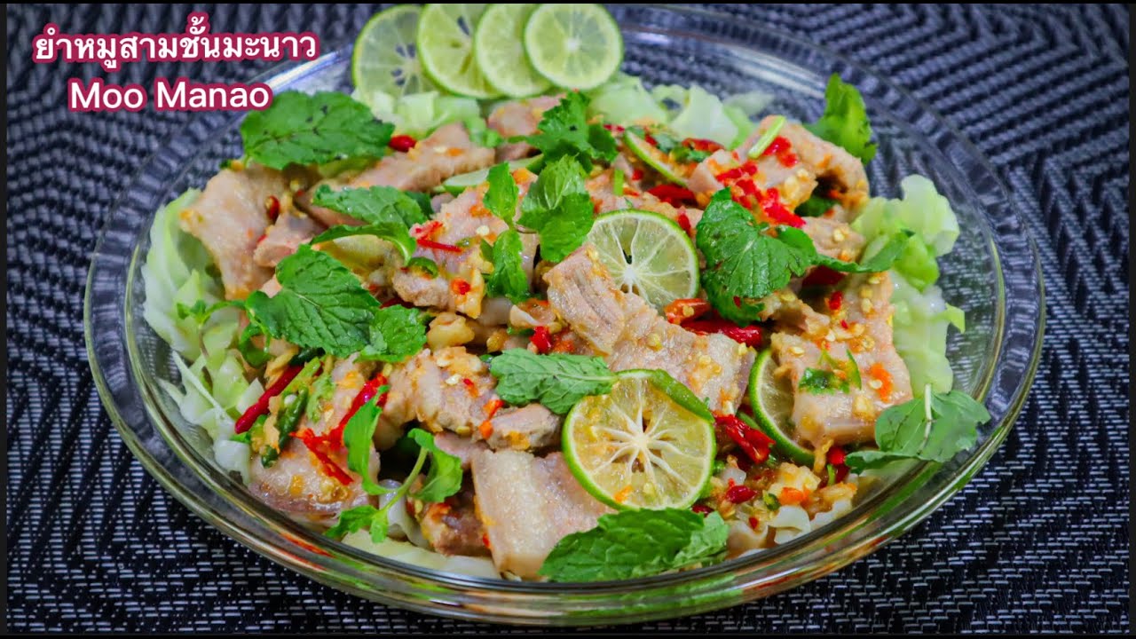Spicy Garlic Lime Pork Recipe - Moo Manao homemade - YouTube