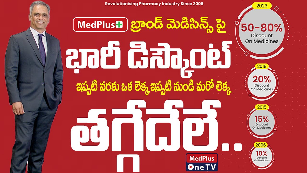 Medplus: Massive Discount of 50-80% on Over 500Medicines Under MedPlus ...