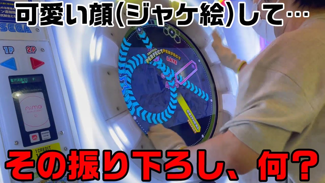 【直撮りmaimai DX】 Trick tear DX MASTER SSS+ (Player:Anthney) - YouTube