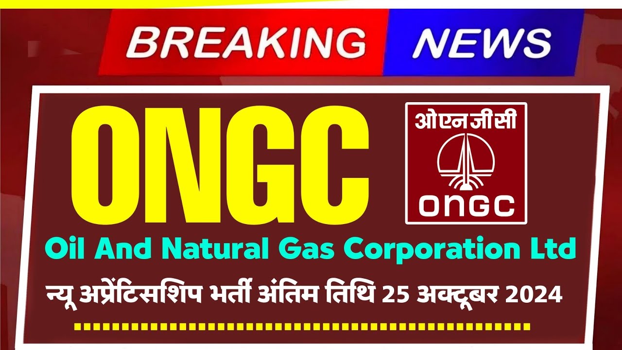 ONGC Apprentice Recruitment 2024 | ऐसे करें आवेदन | Govt Job 2024 ...