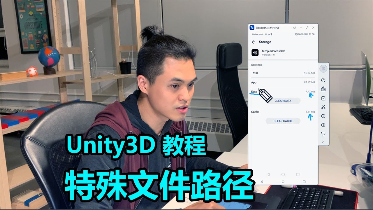 特殊文件路径 Unity3d教程 Youtube