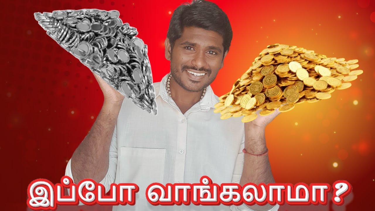 GOLD AND SILVER இபஂபோ INVEST பணஂணலாமா? | Buvanesh the Trader - YouTube