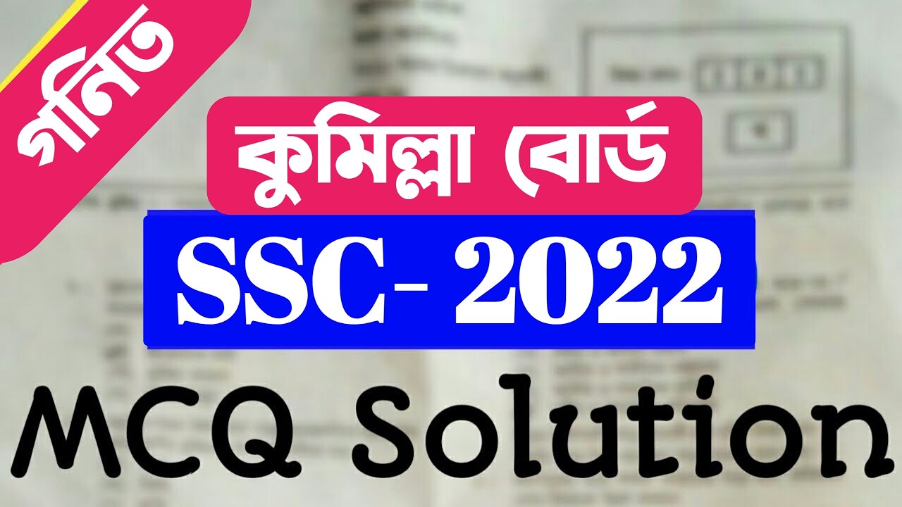 SSC Math MCQ Solution 2022 Comilla Board | SSC 2022 Math MCQ Solve ...